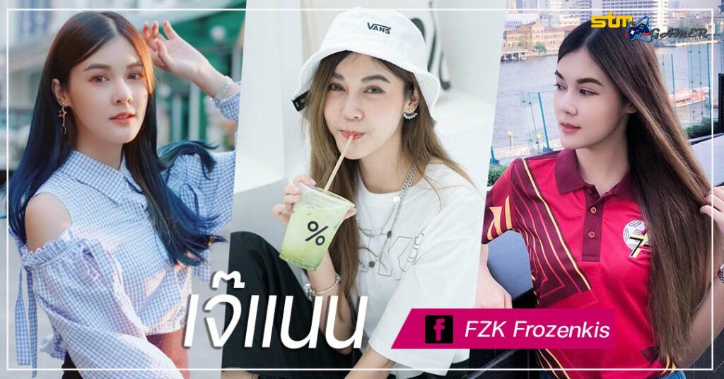ให้ใจไปแล้ว FZK Frozenkiss มองกี่ครั้งก็น่ารัก แถมเวลายิ้มก็ทำให้โลกสดใส