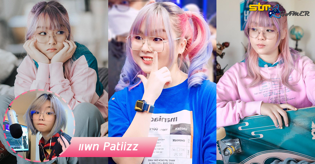 แพท Patiizz เปิดวาร์ปสตรีมเมอร์สาวสวย สาวยูทูปเบอร์ผู้แจกความสดใส