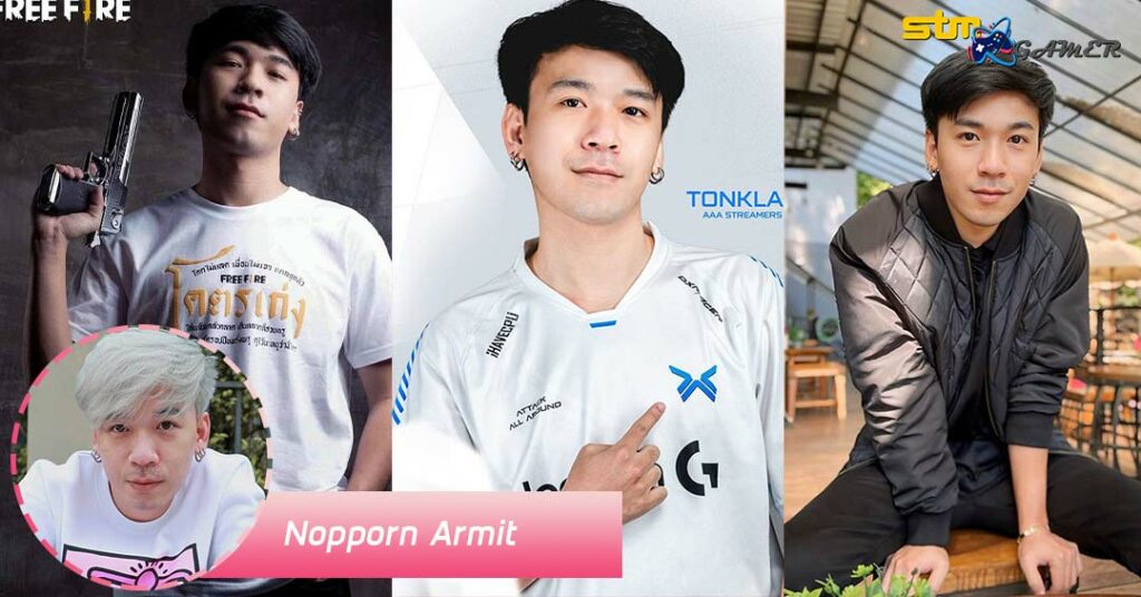 Nopporn Armit เปิดวาร์ป เกมเมอร์สุดเฟี้ยว พร้อมทักษะการเล่นระดับเทพ